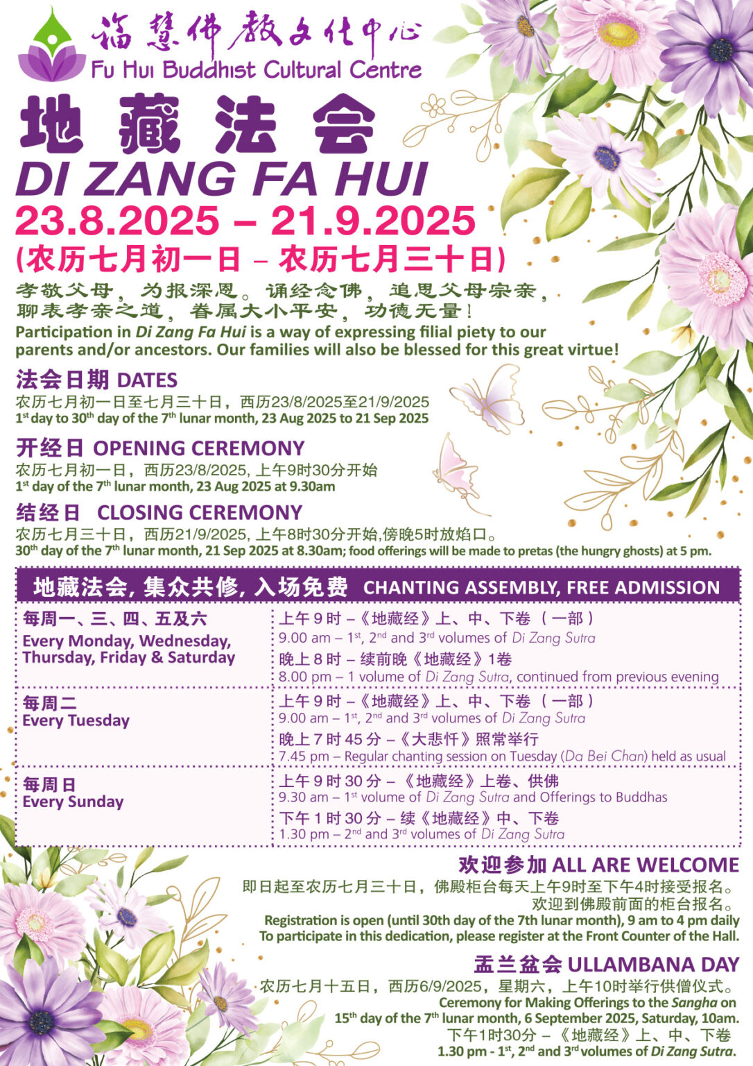 Di Zang Fa Hui – Fu Hui Buddhist Cultural Centre